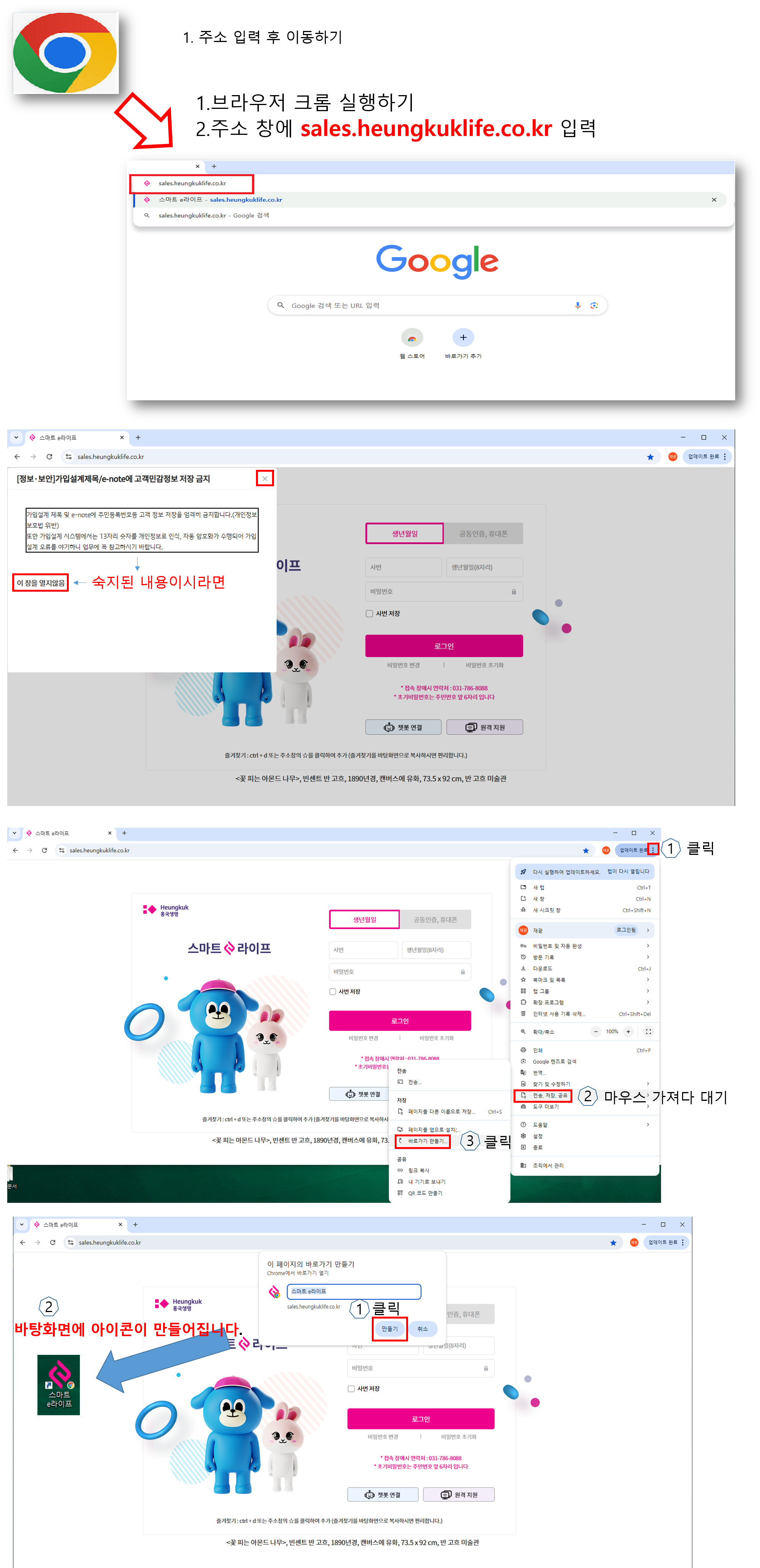 흥국생명 전자매뉴얼